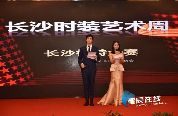 【星辰头条】流行时尚融入民族文化 第二届长沙时装艺术周开幕 星辰头条星辰在线、长沙新闻网新媒体客户端平台